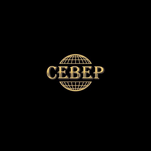 СЕВЕР | Российские бренды уличной одежды