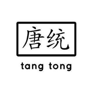 tang tong | Российские бренды уличной одежды